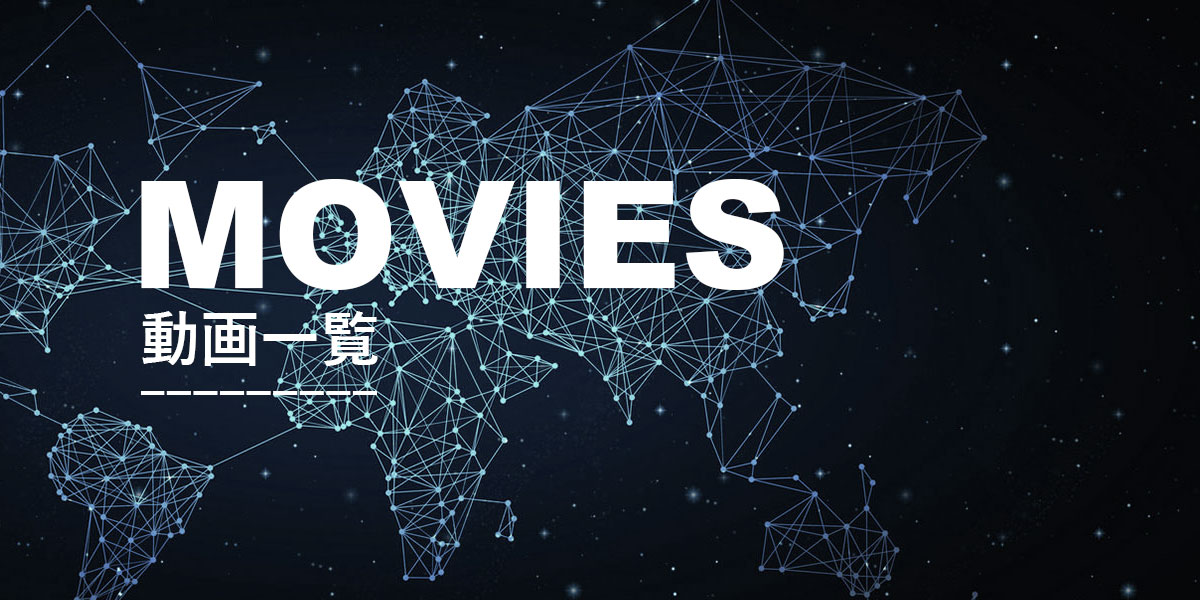 WWIP セミナー動画配信 | WWIP Consulting Japan