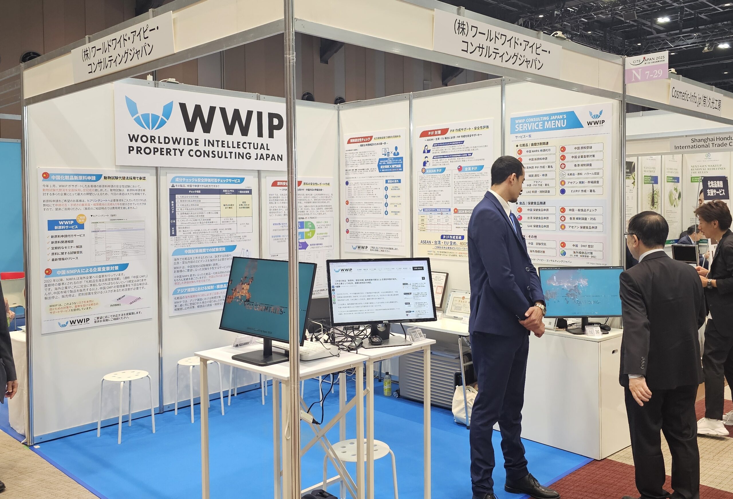 CITE JAPAN2025への出展中 16日まで | WWIP Consulting Japan